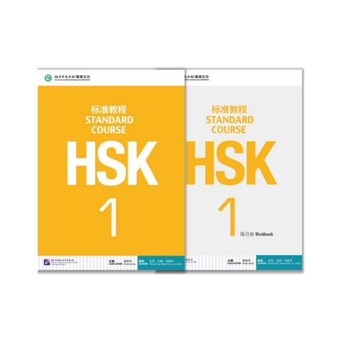 HSK 1 Standard Course – ForeiGo Online Shop