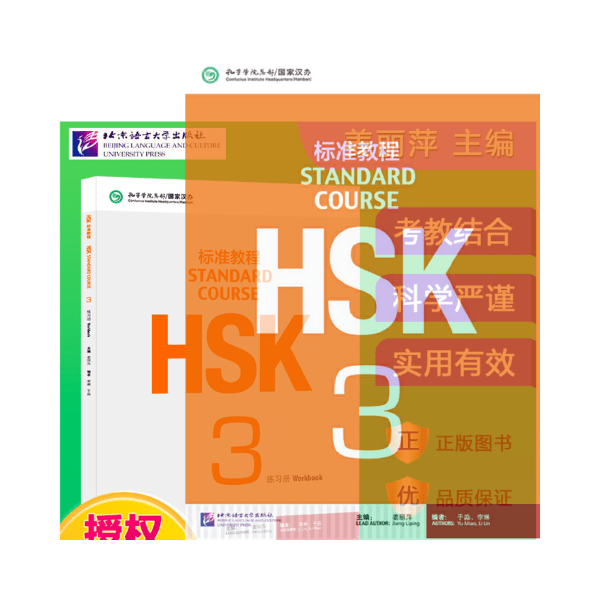 HSK 3 Standard Course – ForeiGo Online Shop